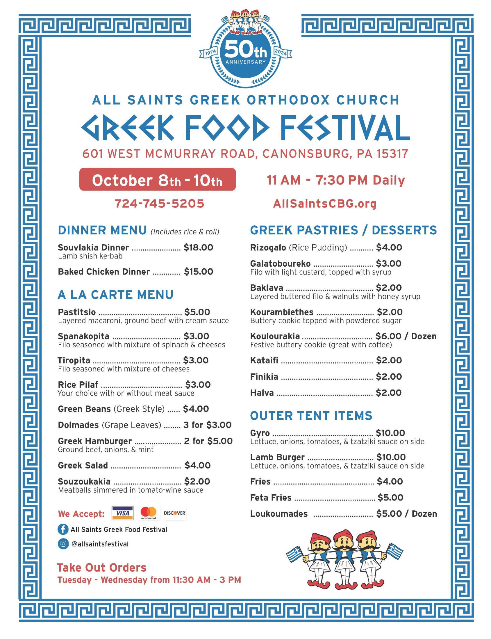 Food Festival | All Saints Greek Orthodox Church